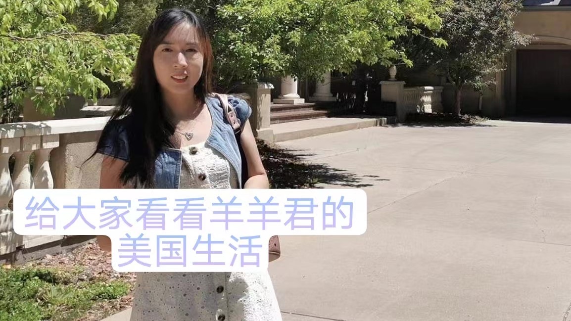 看看大家看看羊羊君的美国生活直播-旅游直播-百度直播
